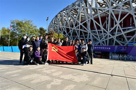 国家体育总局对外体育交流中心