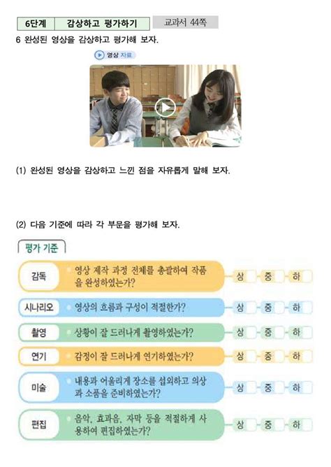 책읽고영상으로표현하기 교과서 학습활동 풀이 Online Exercise For Live Worksheets