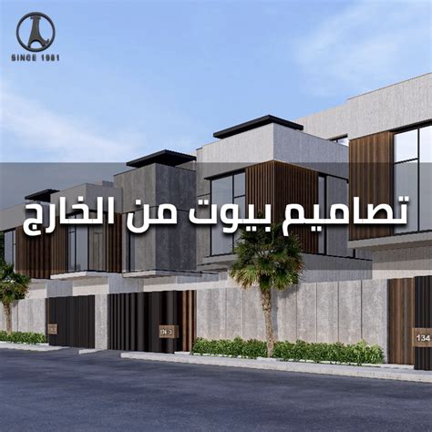 تصاميم بيوت من الخارج اجمل تصاميم المنازل الفخمة