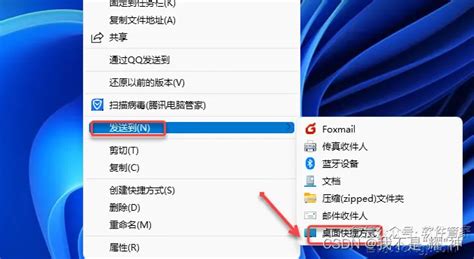 装机必备——截图工具snipaste安装教程 Csdn博客