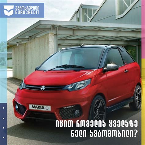 Euro Credit ევრო კრედიტი Home