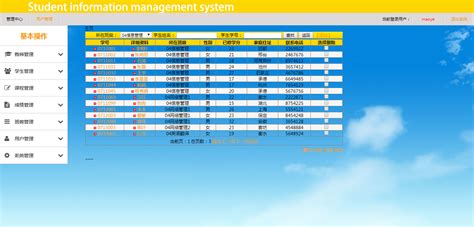 asp net sql数据库学生信息管理系统 落花の无痕 博客园