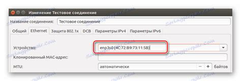 Налаштування мережі в Ubuntu