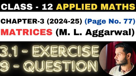 9 Question Exercise 31 L Chapter 3 L Matrices L Class 12th Applied Maths L M L Aggarwal 2024 25