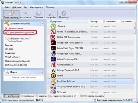Как выключить Аваст на Windows 7 и 10 инструкция по отключению антивируса