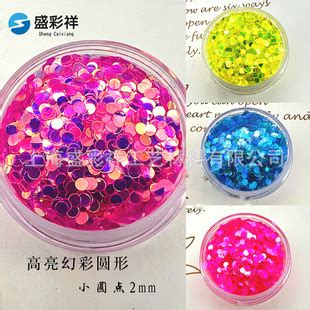 工厂现货高亮幻彩圆形亮片炫彩七彩小圆点美甲流沙填充闪光片批发 阿里巴巴