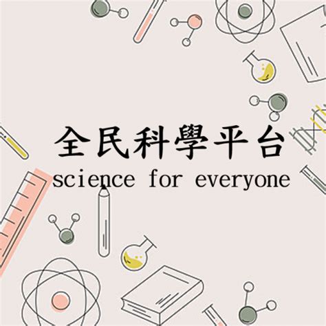 彰化師範大學 生物學系