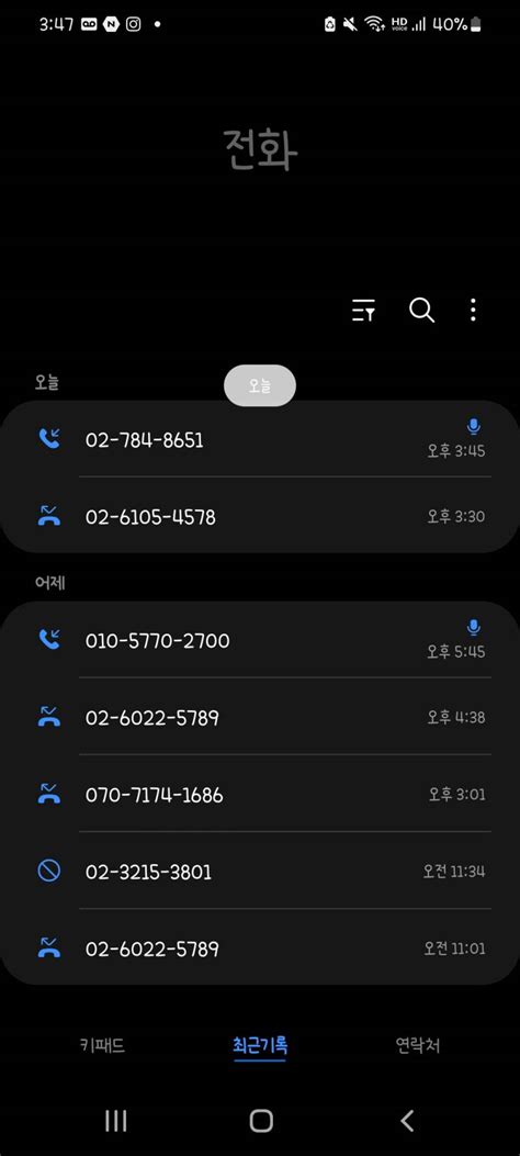 잡담 내 번호 월드투어 돌고 있나봄 인스티즈 instiz 일상 카테고리