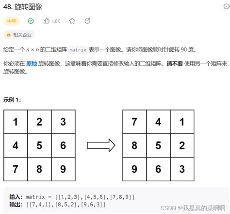 48 旋转图像 Csdn博客