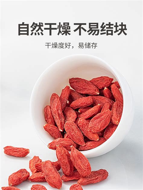 枸杞148克瓶的详细介绍 中药网