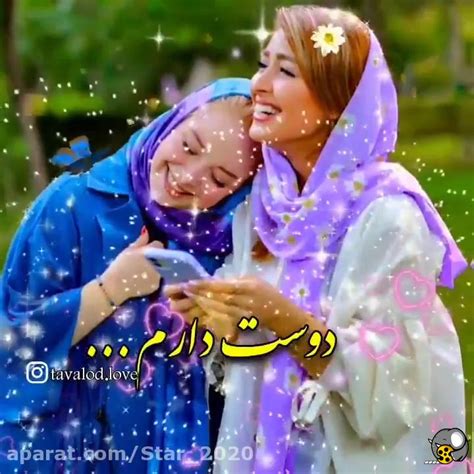 تبریک تولد خواهر کلیپ خاص تولد خواهر خواهر مهربانم تولدت مبارک فیلو