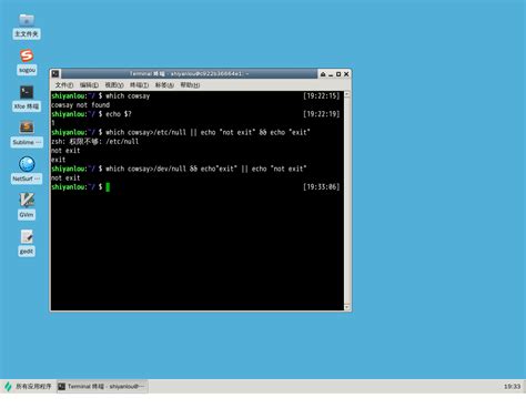 命令执行顺序控制与管道 蓝桥云课