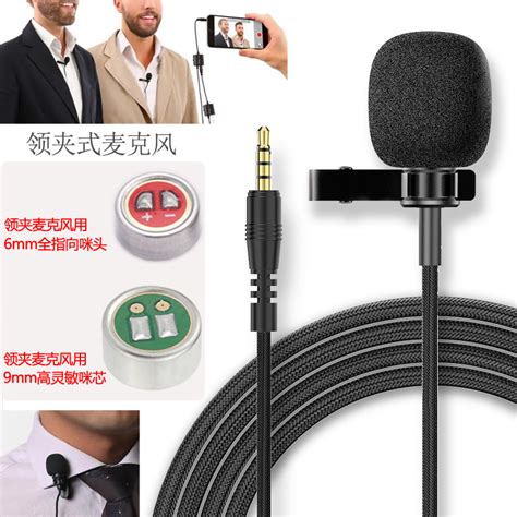 领夹麦克风咪头 9mm高灵敏咪芯 6mm全指向咪头