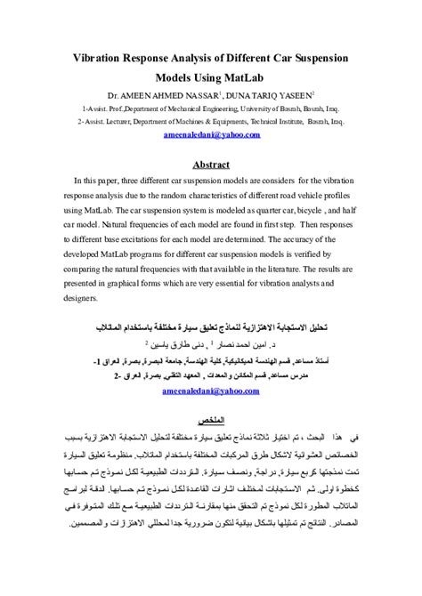 Doc Vibration Response Analysis Of Different Car Suspension Models Using Matlab