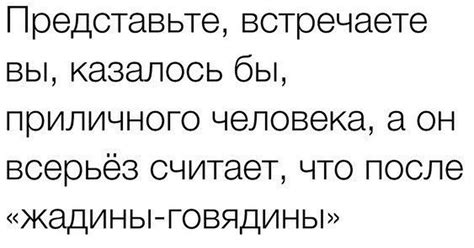 Жадина-говядина… | Пикабу