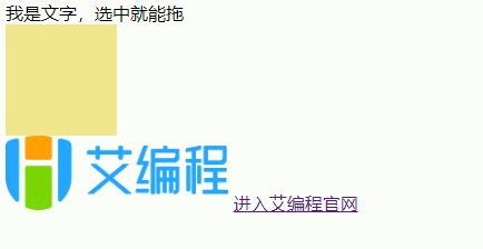 JavaScript 鼠标事件 和 HTML5 拖拽事件的综合应用 arry老师的博客 艾编程