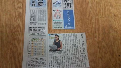 岐阜新聞朝刊 岐阜剣道 志道館学園剣道部 岐阜で剣道やるなら志道館へGO