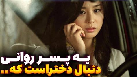 یه پسر روانی دخترارو به روش خاص خودش میکشه ولی چرا؟ Youtube