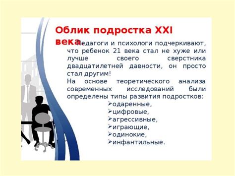 Бессоюзное сложное предложение Уроки 33 34 презентация онлайн