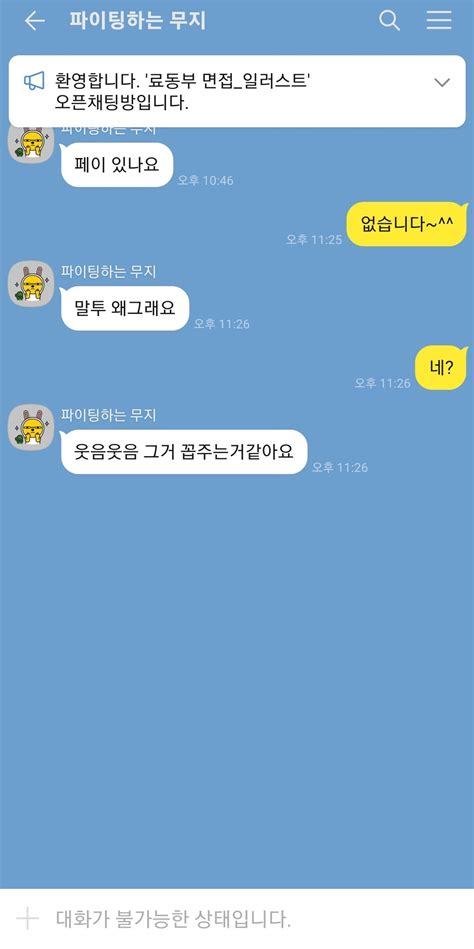 료나😈 On Twitter 죄송한데 진짜 저한테 왜그러시나요 18asfkbs2w Twitter