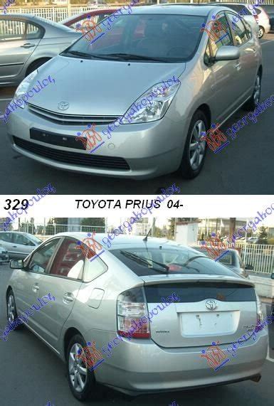 Toyota Prius 04 09 Rezervni Auto Delovi Karoserija Rs