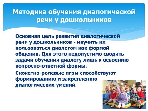 Формирование выразительной речи у дошкольника Online Presentation