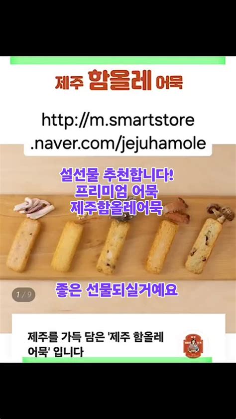 제주 함올레 어묵 갓 구워낸 현장에서 바로 맛볼수있는 이말빵 버터랑 맛있는 속재료가 풍부하게 들어있어요 뜨거운 커피나