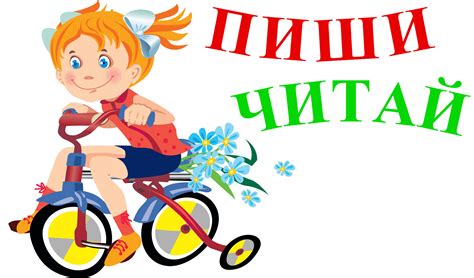 Магазин дитячих книжок та зошитів «Пиши читай