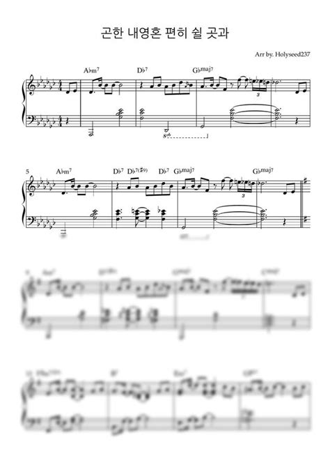 악보 찬송가 406장 곤한 내 영혼 편히 쉴 곳과 Jazz Ballad Samba By Holyseed237