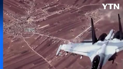 미 공군 러 전투기 시리아서 美 무인기 위협 플레어 발사 Ytn Youtube