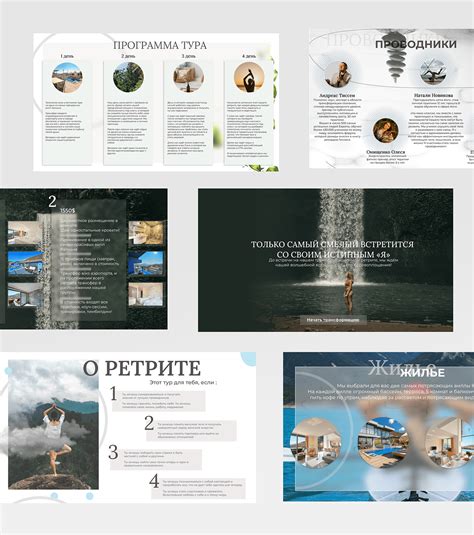 Презентация Ретрит Behance