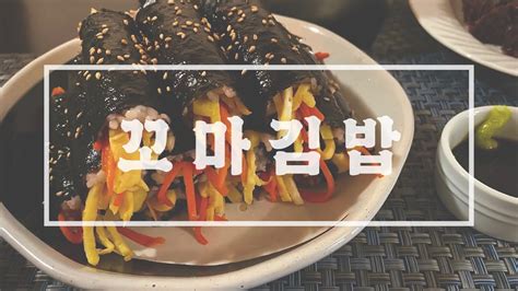 미국 주부 일상 브이로그 Iowa Vlog 운동하고 장보고 밥 해먹는 하루하루 꼬마김밥 With 떡볶이 And 순대 돈까스 짜장면 Youtube