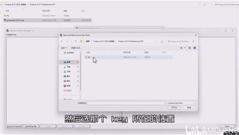 2023全新 Proteus 8 15 激活 汉化 教程 图文版 保姆级破解安装【避坑】 哔哩哔哩