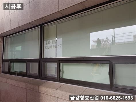 대구 경북 창호교체 공사 시공사례 대구창호전문업체 창호시공 창호공사 유리문 유리도어 유리창문 공사시공 네이버 블로그