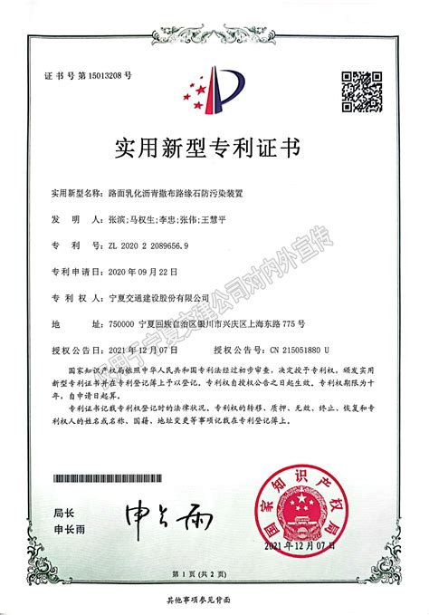 宁夏交通建设股份有限公司官方网站