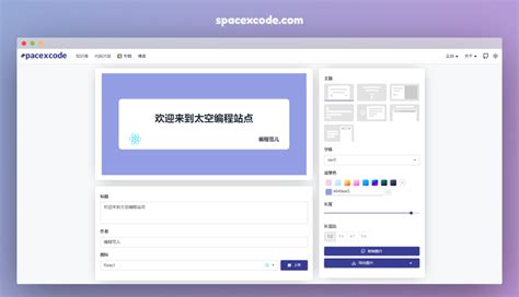 一周时间，开发了一款封面图生成工具 Csdn博客