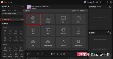 萤石开放平台二次开发——摄像头取流至抖音直播平台 知乎
