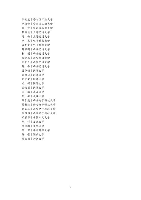 技术报告 人工智能知识点全景图：迈向“智能 ”时代蓝皮书——中国人工智能学会 知乎