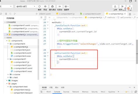 小程序组件嵌套之调用组件方法小程序 多个组件a 组件b 组件c 组件c怎么调用到组件a Csdn博客