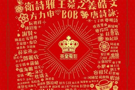百星贺囍20182018年刘嘉玲、任达华主演电影搜狗百科