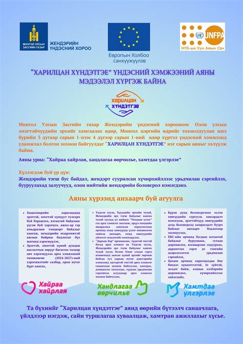 Говь Алтай аймгийн Статистикийн хэлтэс “ХАРИЛЦАН ХҮНДЭТГЭЕ” ҮНДЭСНИЙ ХЭМЖЭЭНИЙ АЯН ЭХЭЛЛЭЭ📣📣📣