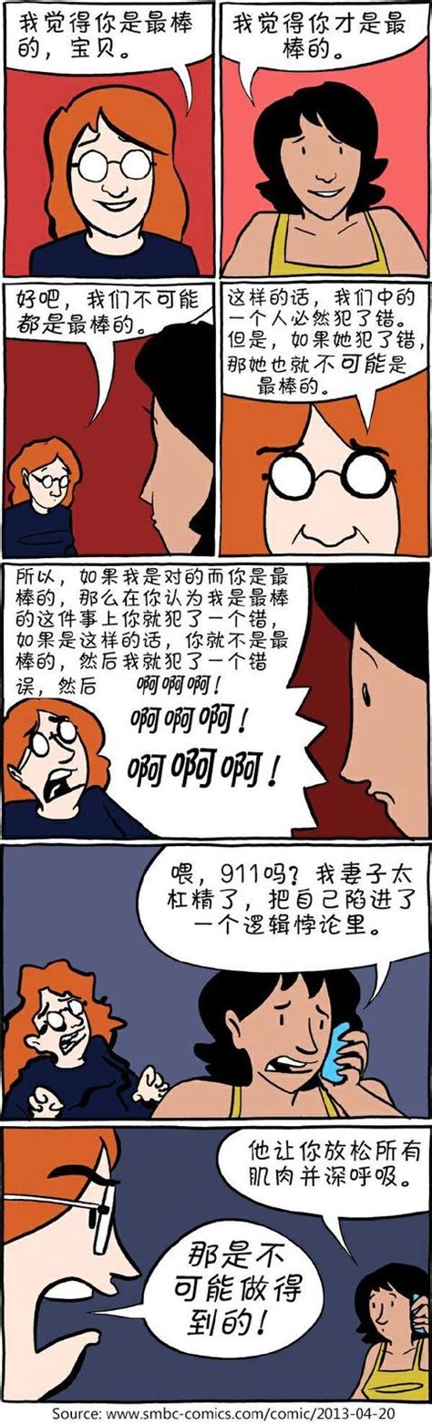 論一位槓精的自我修養願世上不再有槓精 每日頭條