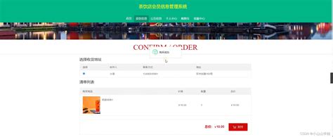 Springboot毕设项目茶饮店会员信息管理系统esktejavavuemybatismavenmysqlsprnig）基于