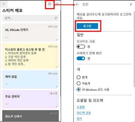 윈도우11 스티커 메모 앱 활용하기 기본 앱 1