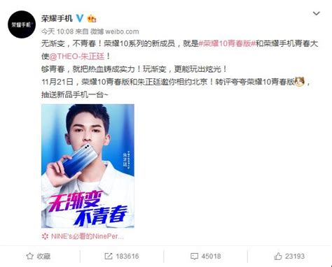 無漸變不青春，朱正廷同款的榮耀10青春版11月21日發佈 每日頭條