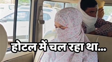 Sex Racket एमपी के इस होटल में चल रहा था गंदा धंधा पुलिस ने मारा छापा तो इस हाल में मिले युवक