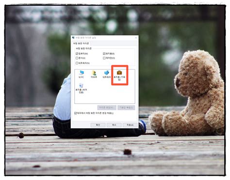 바탕화면 아이콘 만들기 및 사용법 3가지 바꾸기 변경 위치 고정 간격 조절 네이버 블로그