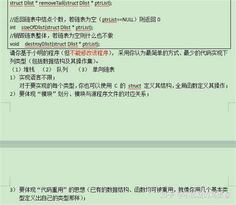 一道作业题：oop模块化设计与代码重用思想 知乎