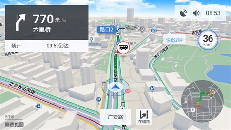 高德地图官方网站 高德地图电脑官网首页 随意贴