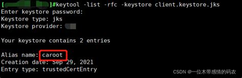 Python 连接使用通过 Ssl 认证的 Kafka 教程 程序园